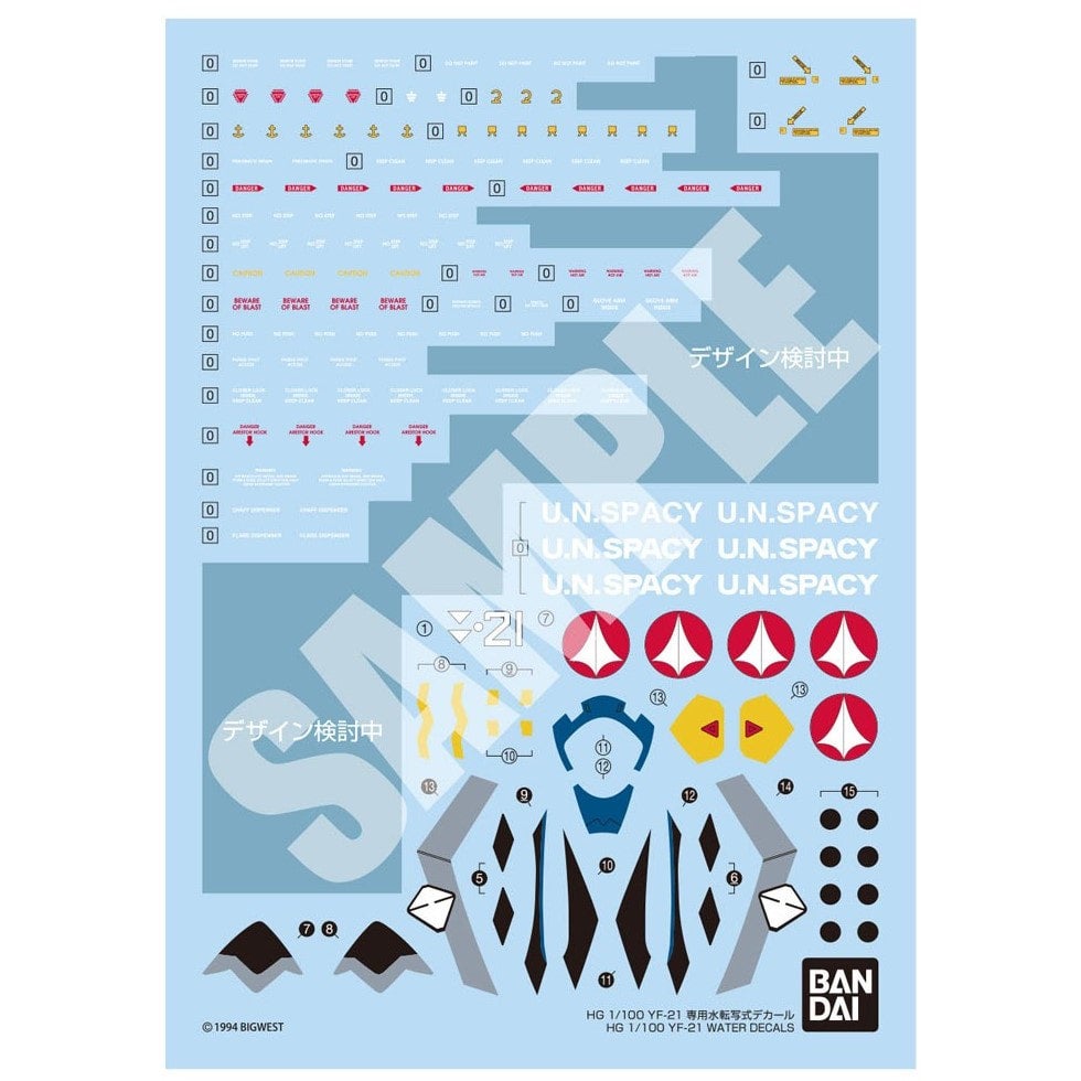 Macross (HG 1/100) YF-21 decals -Macross Plus | www.sakuramedia.com