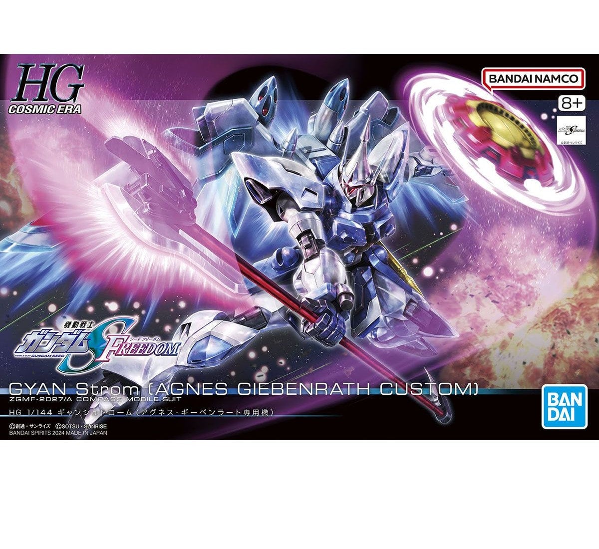 [SALE] Gundam HG Seed Freedom, Gyan Strom Agnes Giebenrath custom | www ...
